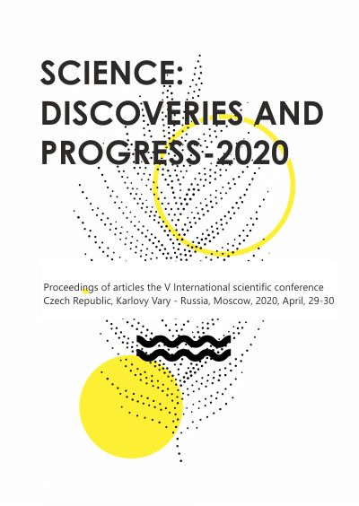 Science: discoveries and progress-2020: Proceedings of articles the V ...