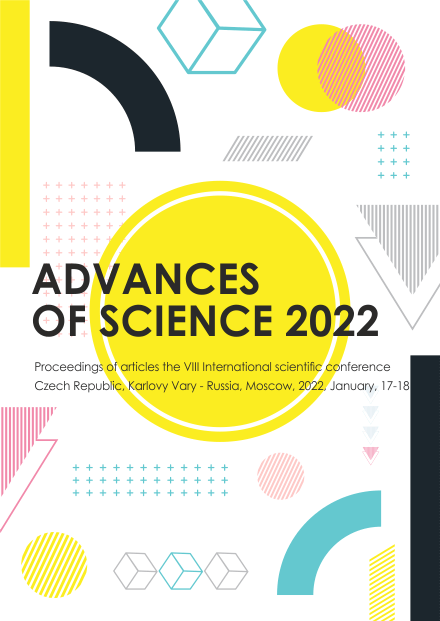 Advances of science 2022 - Книжный магазин интернет-проекта "Наука и ...